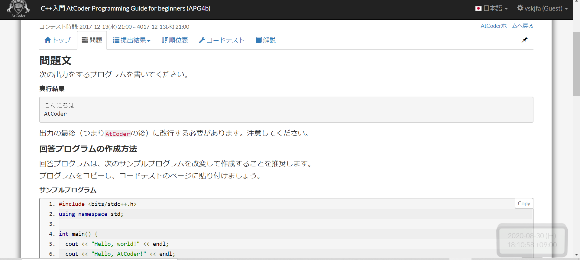 【atcoder】プログラミング初心者におすすめのサイトを解説！ はるぶろぐ