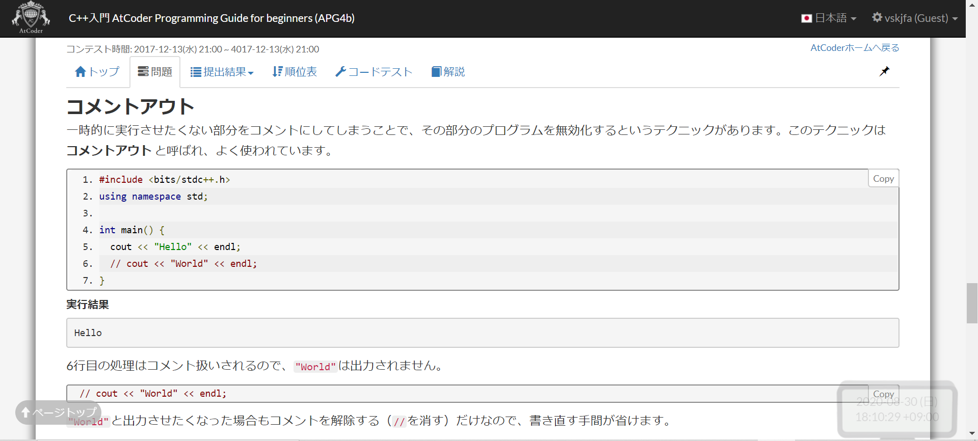 【AtCoder】プログラミング初心者におすすめのサイトを解説！ | はるぶろぐ